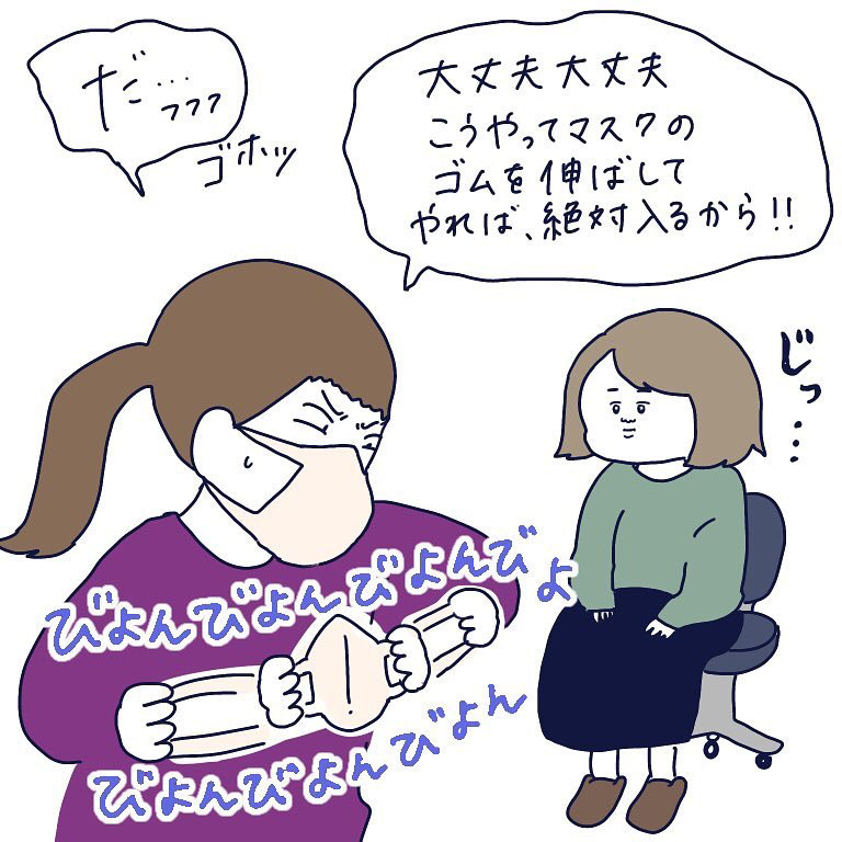 【立体マスクの悲劇】え、これマスクが小さいだけでしょ!?無理やり着けた顔デカ人間の末路…【momoの漫画】 | 『あたらしい日日』 こんな時代 ...